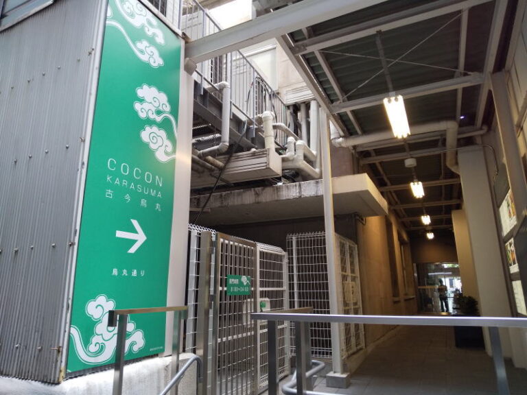 COCON KARASUMA 古今烏丸 リニューアルOPEN